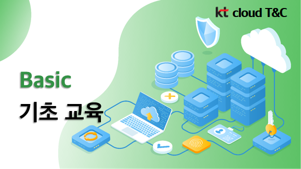 kt cloud - edu